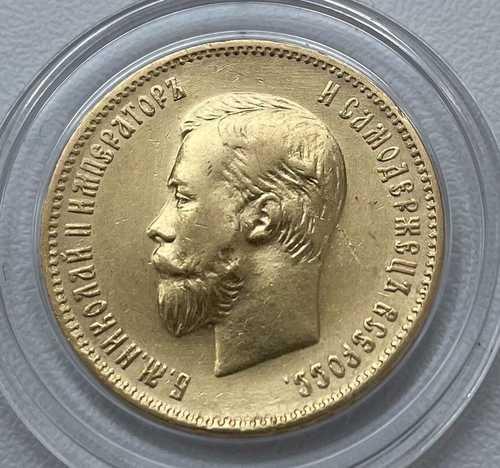10 рублей 1902 года золото Николая 2