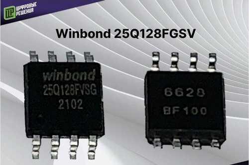 Микросхема пзу Winbond 25Q128fgsv
