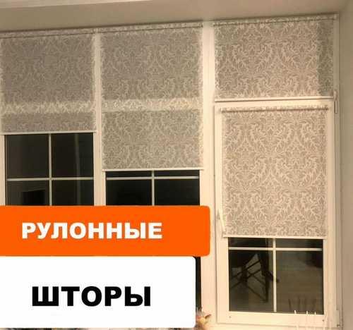 Ролшторы
