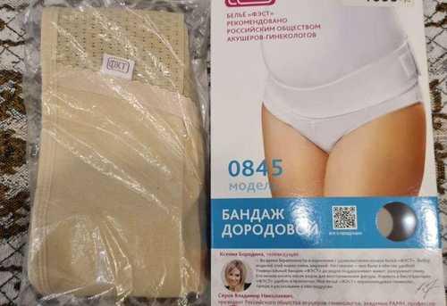 Бандаж для беременных