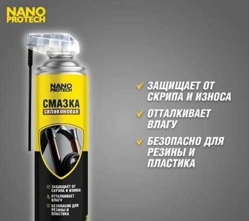 Смазка силиконовая велосипедная nanoprotech 400мл