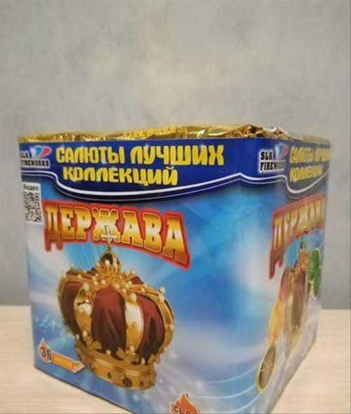 Салют "держава" залпов 36 калибр 0,8*