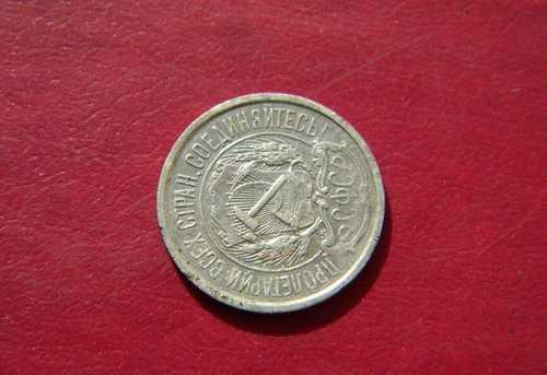 10 копеек 1921 года, серебро