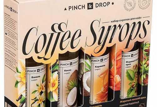 Набор сиропов для кофе и чая Pinch& Syrup Mix 0,25