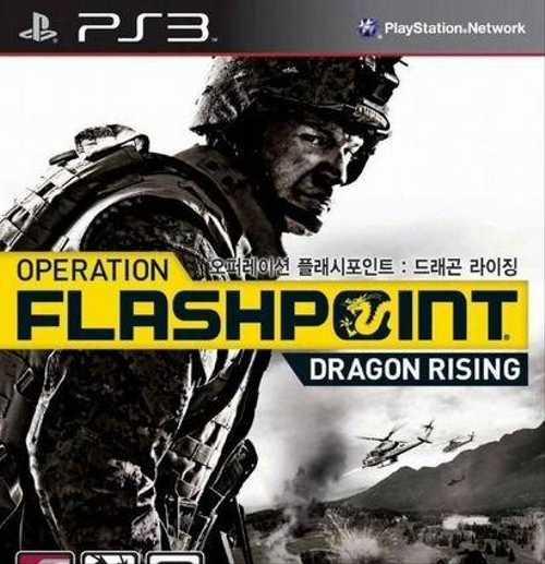 Operation Flashpoint: Dragon Rising (PS3) б\у