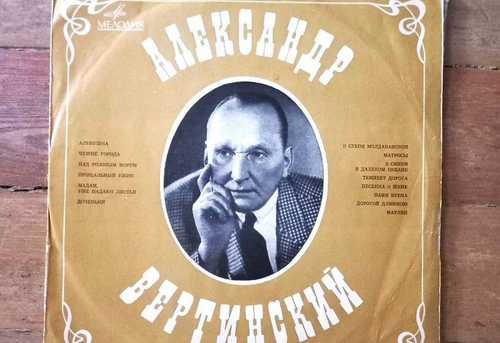 Виниловая пластинка Александр Вертинский