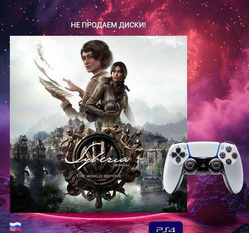 Syberia - The World Before ps4 и ps5