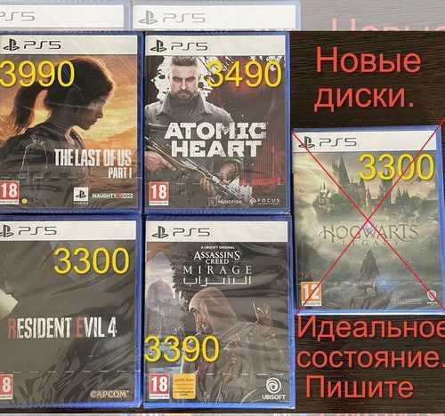 Игры для PS 5. AC Mirage,Resident Evil4,tlou,Atomi