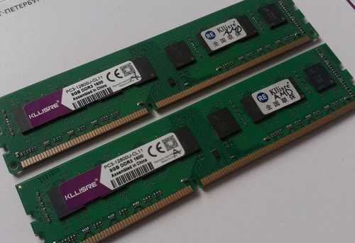 Оперативная память DDR3 16gb