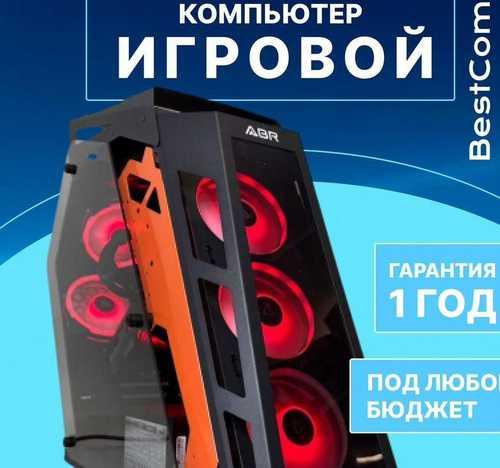 Игровой компьютер i5 10400f/RX5700