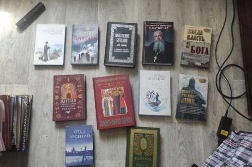 Книги религиозные православные
