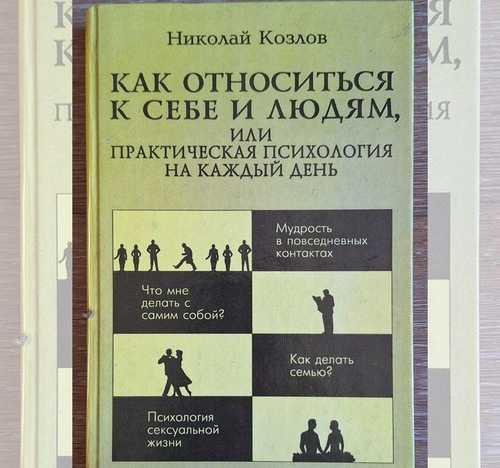 Книги по психологии и саморазвитию