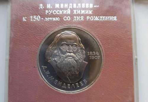 Юбилейные монеты СССР 1984г Стародел. Пруфы, слайм