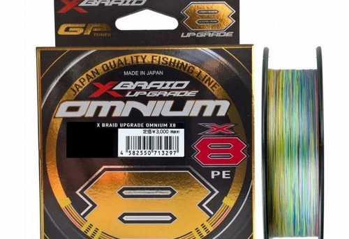 YGK X-Braid Omnium X8 Upgrade150m #1.0/150m/10.0kg