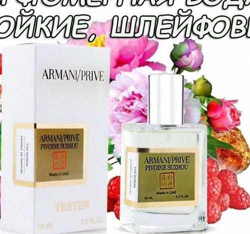 Giorgio Armani Prive Pivoine Suzhou 58