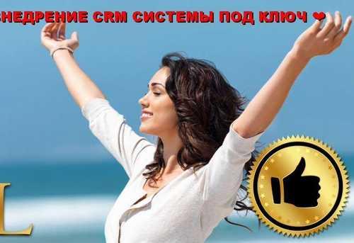 Интеграция CRM для бизнеса. Арт. s-3616