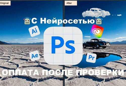 Adobe Photoshop Beta + Нейросеть Firefly