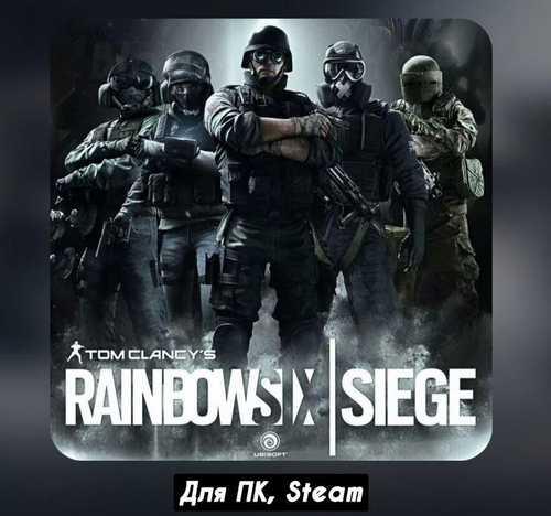 Tom Clancy's Rainbow Six Siege (Steam) Навсегда