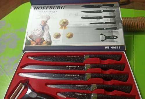Набор кухонных ножей Германия hoffburg