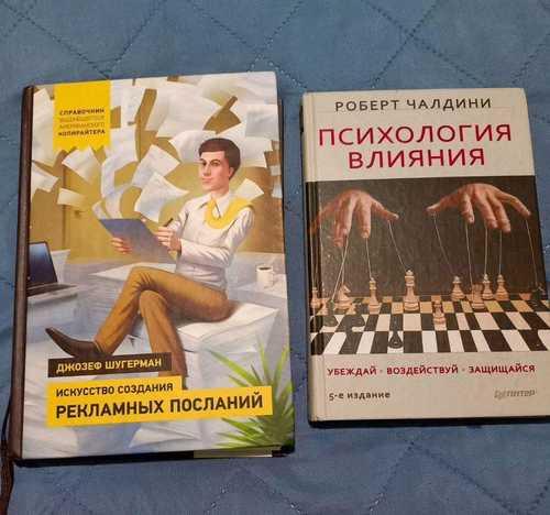 Две легендарных книги