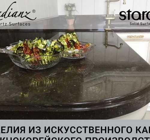 Столешница из искусственного камня Aspen 230х60