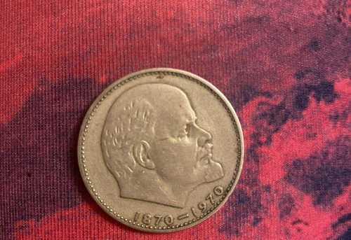 Монета 1 рубль 1870 1970 ленин