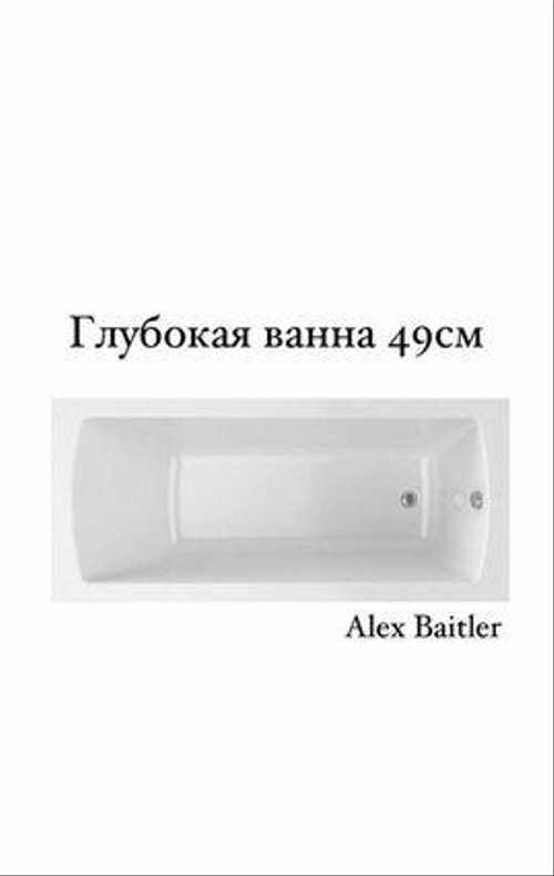 Акриловая ванна Alex Baitler Garda 170х75
