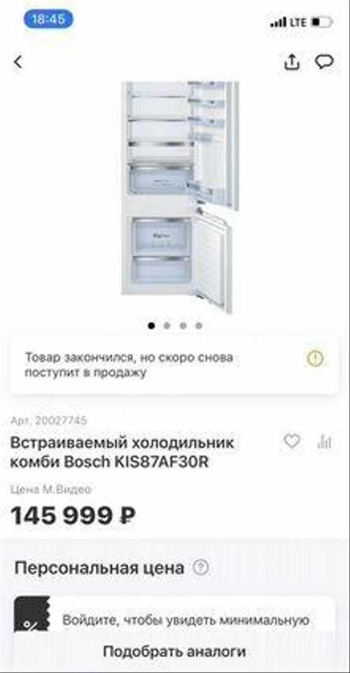 Встраиваемый холодильник комби Bosch kis87af30r