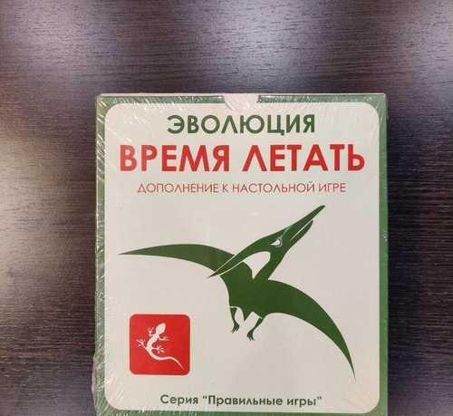 Эволюция: Время летать и Континенты