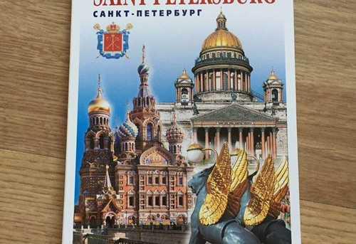Набор открыток Санкт-Петербург 2013