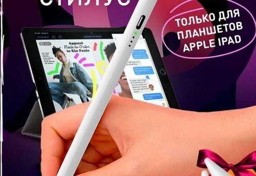 Стилус для планшета iPad