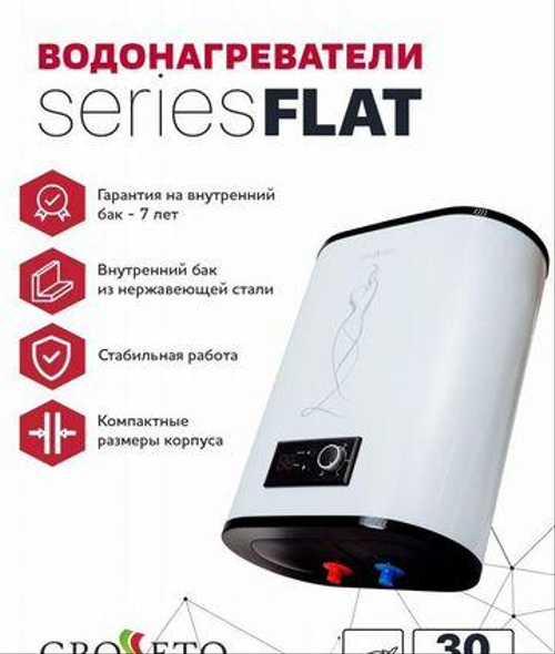 Водонагреватель grosseto Flat