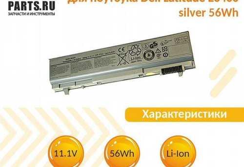 Аккумулятор для Dell Latitude E6400 silver 56Wh