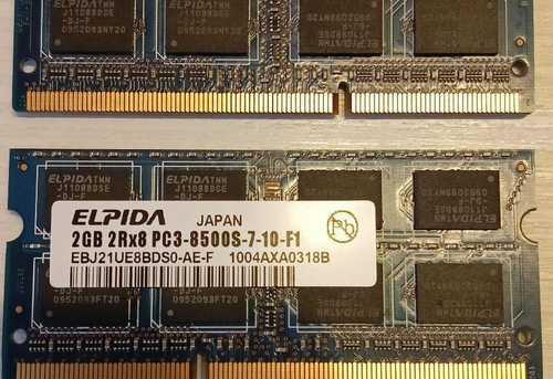 Оперативная память ddr3, 2х2Gb