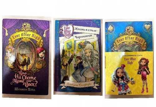 Фантастика, Ever After High, Сталкер