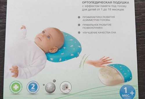 Детская ортопедическая подушка