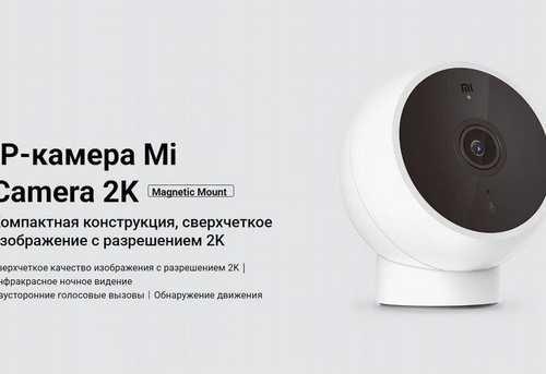 IP Видеокамера безопасности Mi Camera 2K Magnetic
