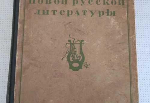 Книга посвящённая А.С.Пушкину