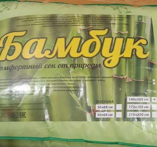 Одеяло бамбук