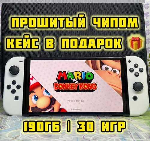 Прошитая Nintendo Switch Oled 190Gb   Много Игр