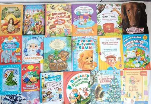 Детские книги для малышей и дошкольников