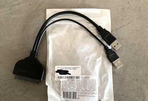 USB sata-адаптер Dexp dexp csatausb JMS578