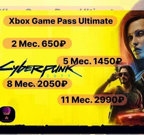 Подписка Xbox Game Pass Ultimate 24 месяцев