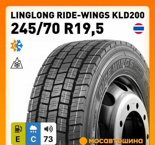 LingLong Ride-Wings KLD200 245x70xR19,5 136/134M PR16 M S TL (Ведущая ось)