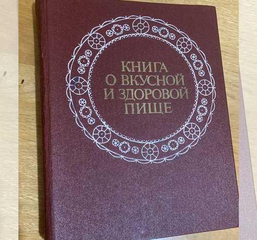 Книги о кулинарии из СССР