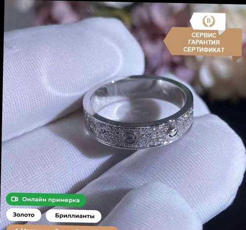 Кольцо Cartier Love, белое золото 0,4ct