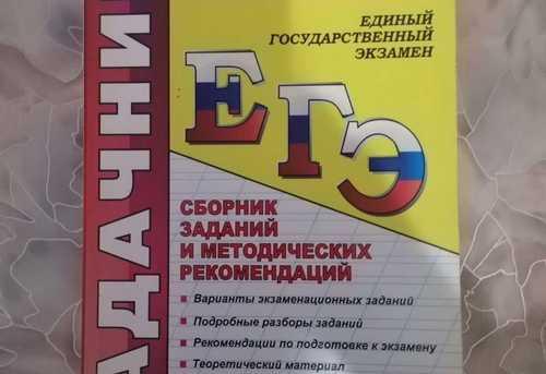ЕГЭ