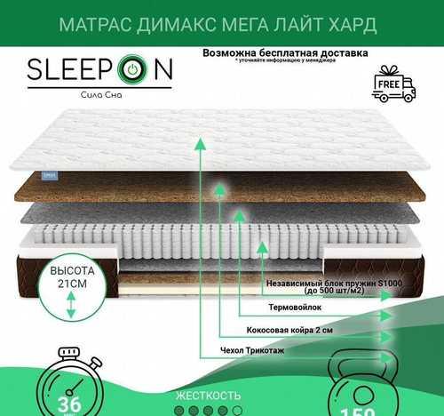 Матрас с нагрузкой 150 кг