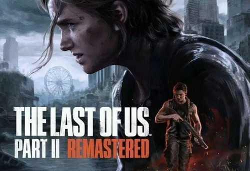 The last of us Part 2 remastered PS5