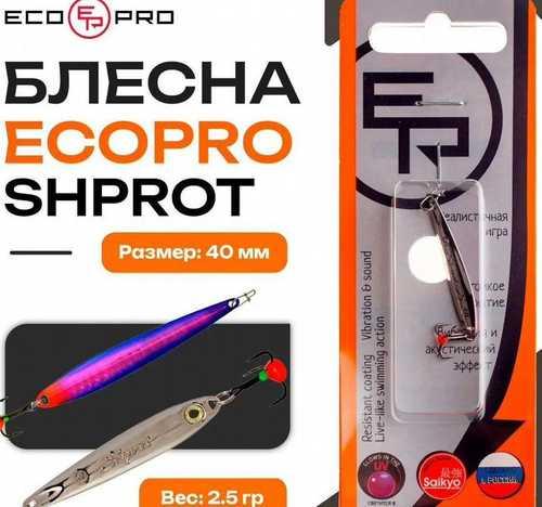 Блесна вертикальная ecopro Shprot -S, 40мм, 2,5г